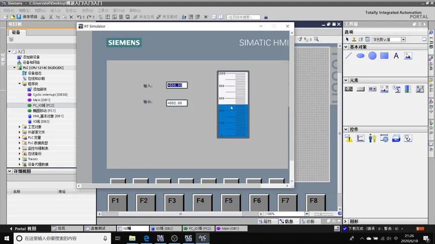 博途入门第072篇_HMI_IO域及棒状图