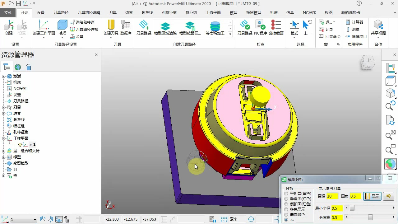 机明实例教程-09.高级电极实例3-立体电极多面加工