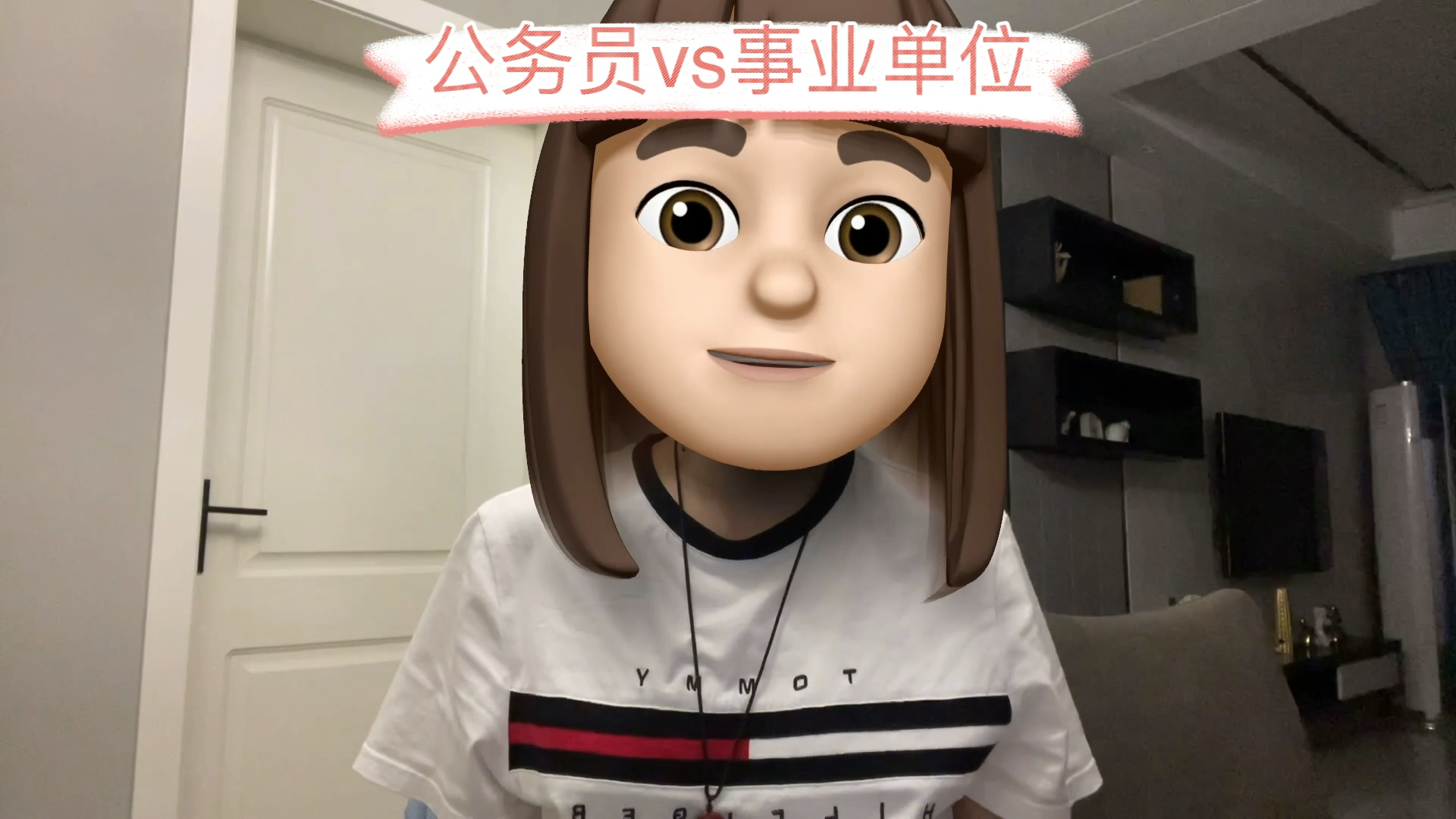 公务员VS事业单位的区别在哪里?编制有什