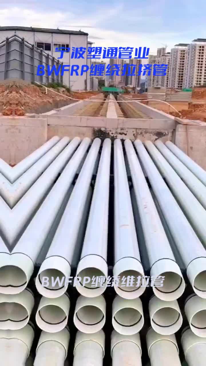 BWFRP缠绕拉挤管规格型号,BWFRP缠绕拉挤管优质商家,BWFRP...