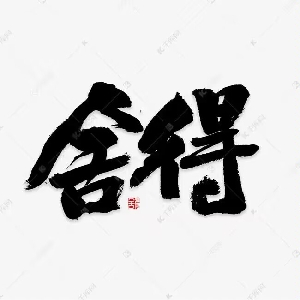 驴仔动漫 