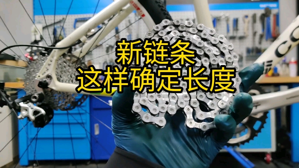 新链条怎么确定长度,车型不同链条所需要的长度也是不一样的