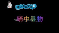 FLASH遮罩动画---微课