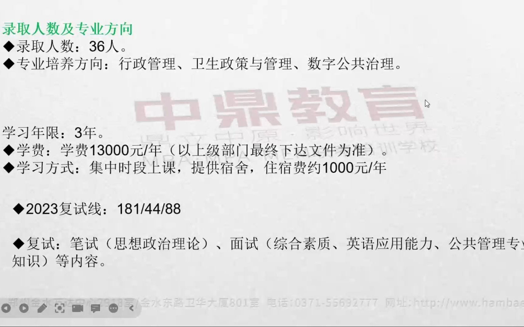 河南地区管理类硕士考研MPA公共管理院校介绍