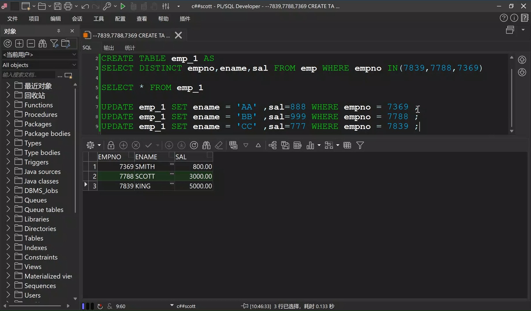 数据库实践操作 Oracle 21C 数据合并操作Merge into 详细实操