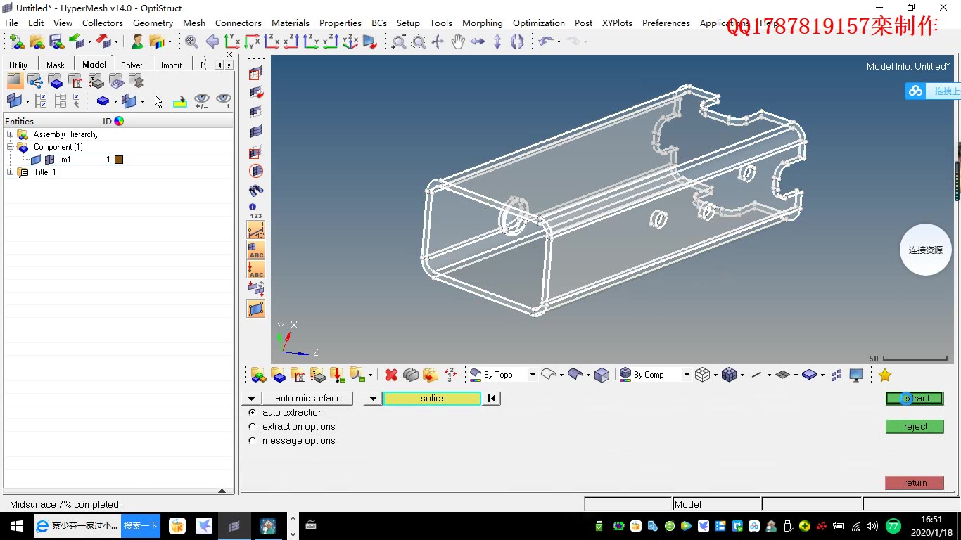 HyperMesh14.0基础教程