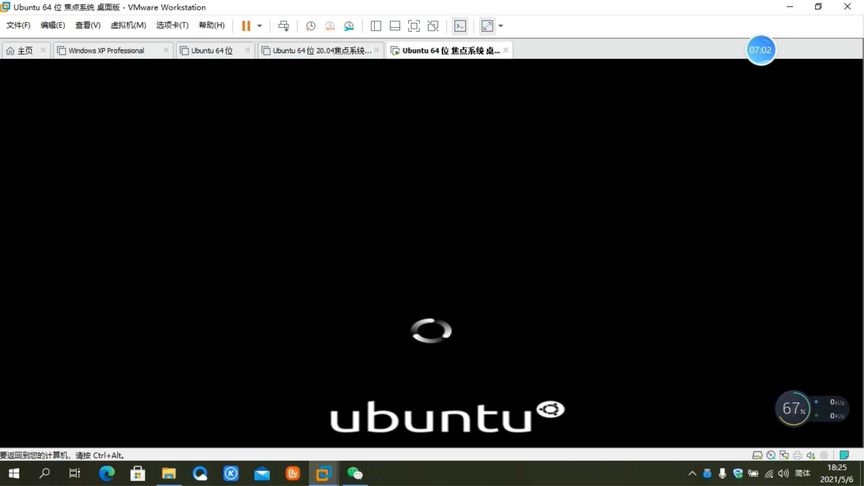 通过虚拟机安装Ubuntu(焦点系统桌面版)