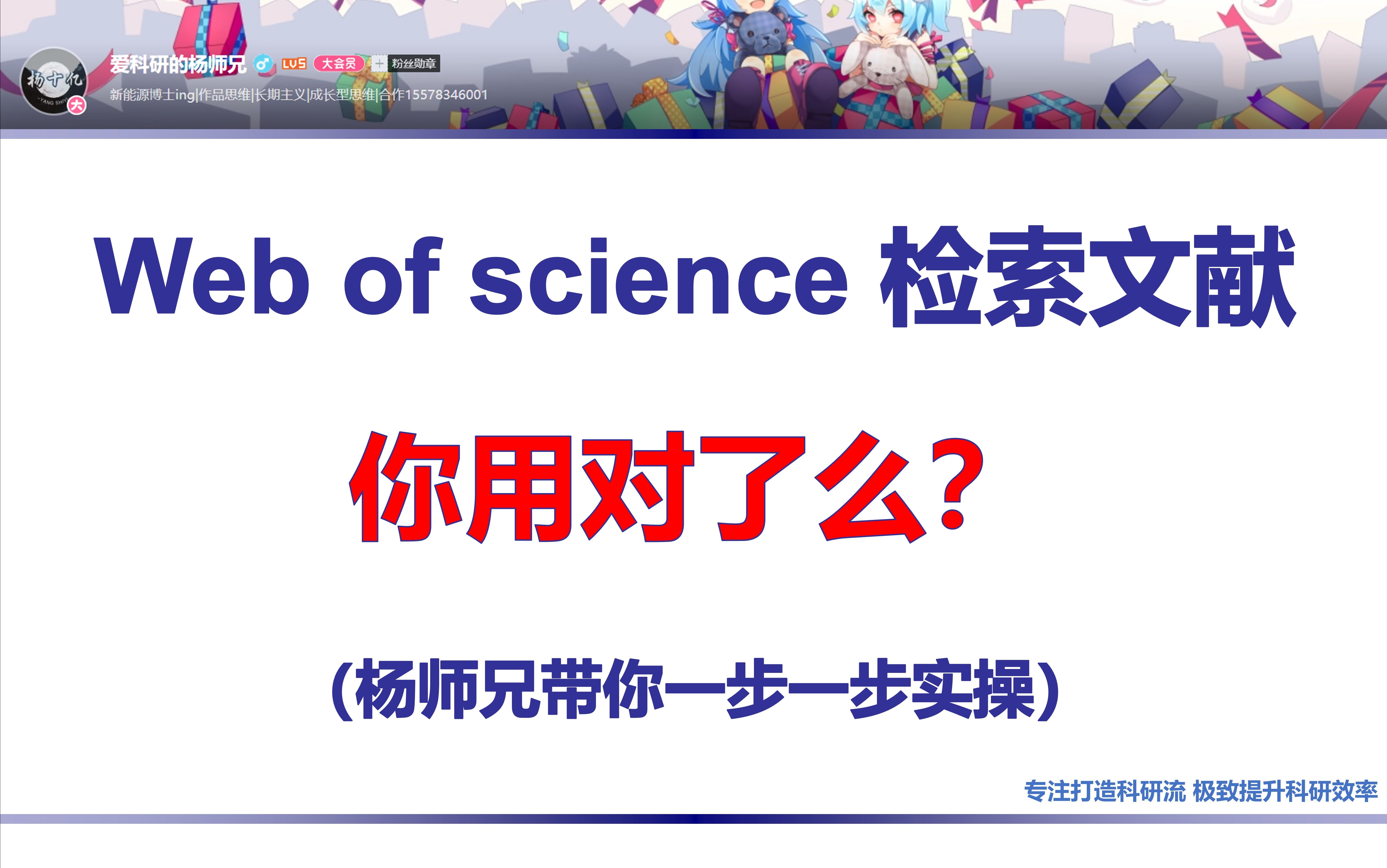 Web of Science检索文献-下载文献 案例教学