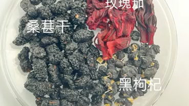 今天分享6款花茶搭配1:桑葚+玫瑰+黑枸杞+柠檬2桑葚+黑枸杞+玫瑰茄...