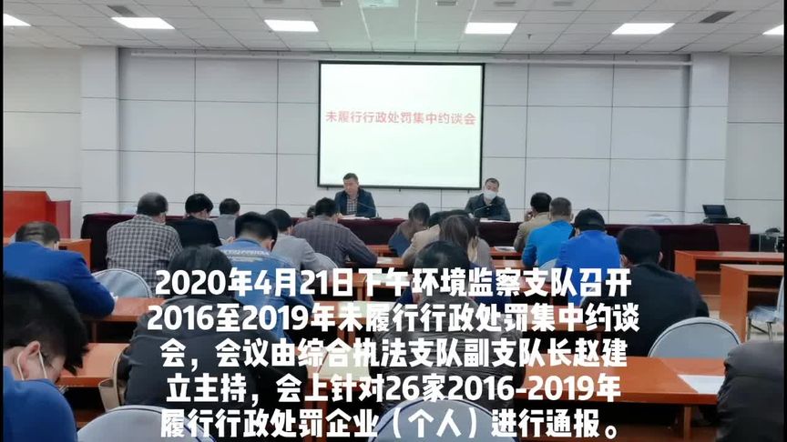 #行政处罚 #美丽中国守护者 #河南生态环境