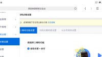 疫情期间的美团收银商家如何设置无接触点餐