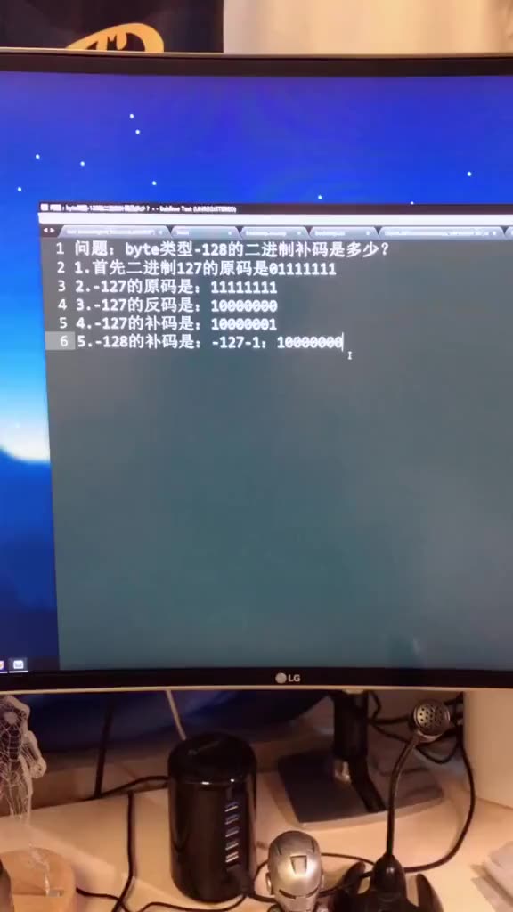 二进制,补码,反码,原码,byte