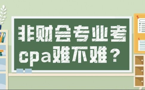复述学习备考CPA——抵消分录一