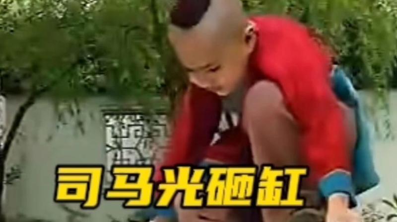 关于司马光的一些小故事