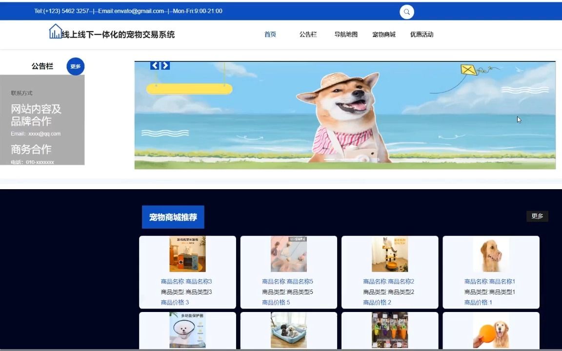 ...线上线下一体化的宠物交易系统:选题+开题+任务书+程序设计+LW...