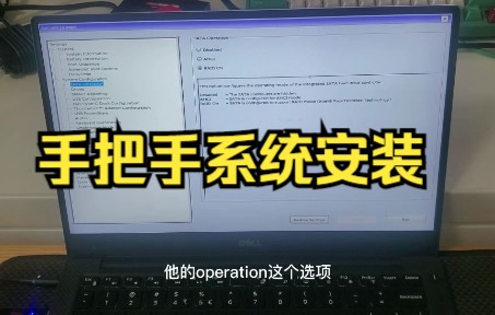 保姆级windows系统重装教程-XPS-13-9360型号笔记本