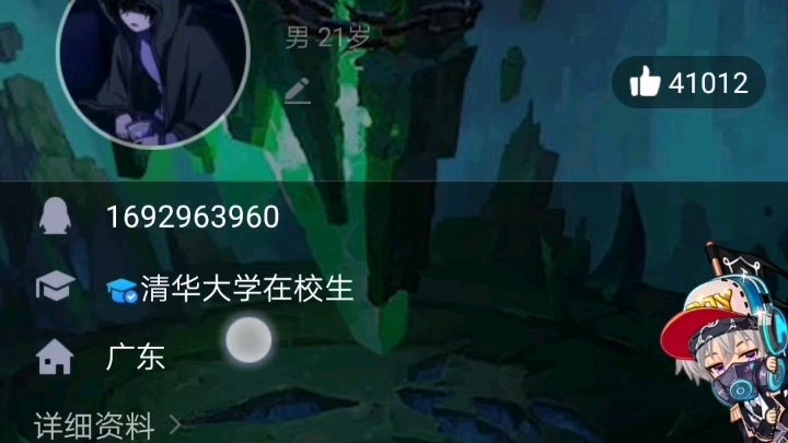 详细教程!教你QQ学校认证