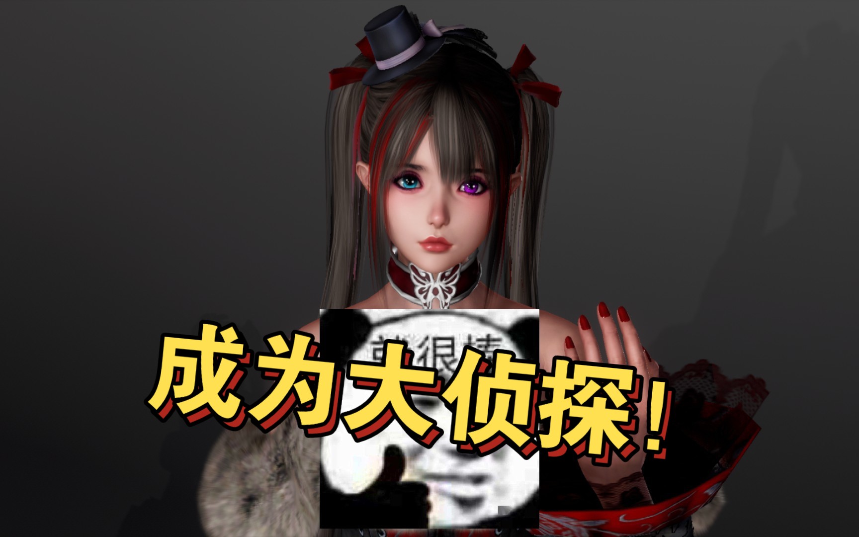 新手侦探如何破大案?极度异常 看我如何成为侦探之王!