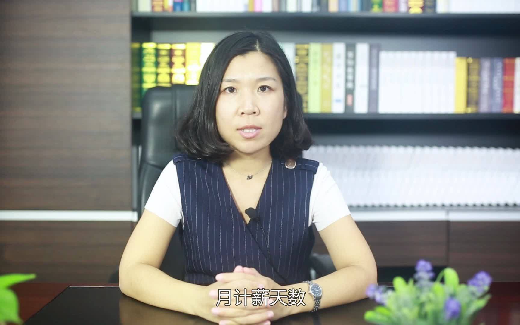 员工日工资是怎么算的