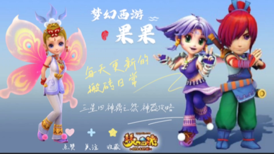 梦幻西游神器·起,三星四神鼎之怨最详细的神器攻略。_梦幻西游
