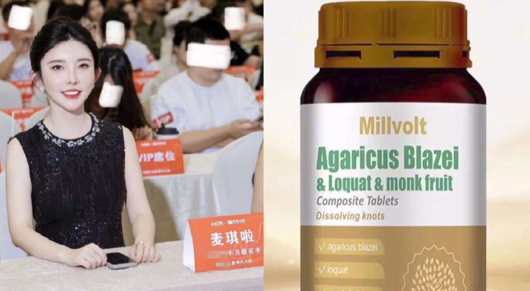 千万级带货主播把保健品吹成神药,暗示能消瘤治癌,1周卖2.6亿