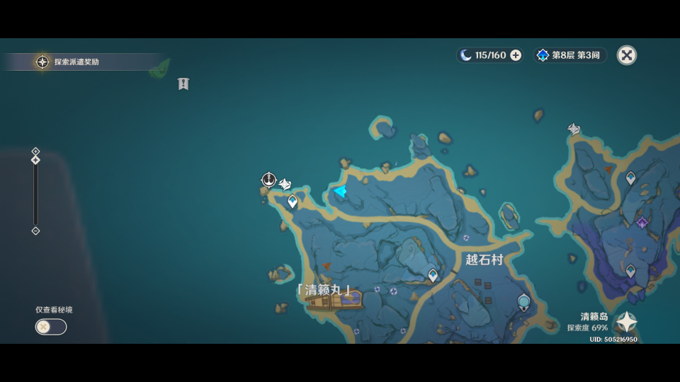 【原神稻妻】清籁丸上方传送点右侧石板解密