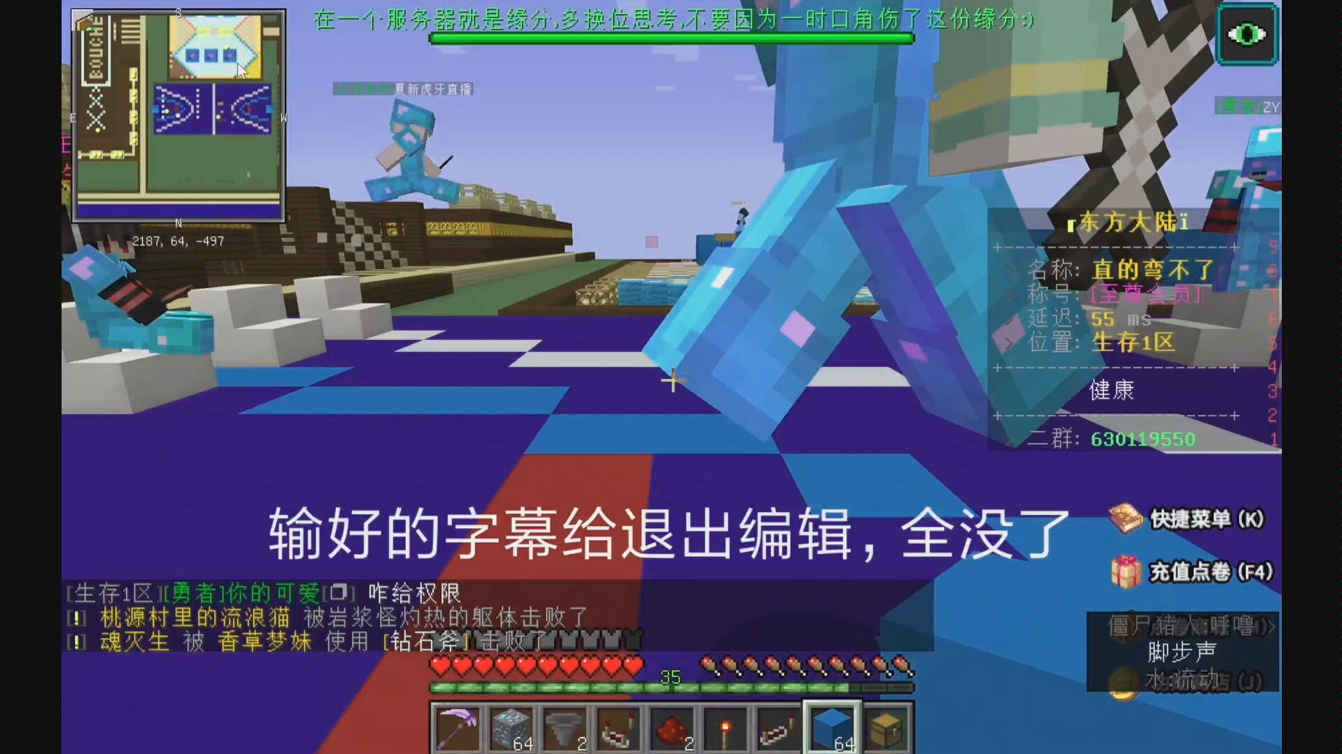 我的世界东方大陆分类系统