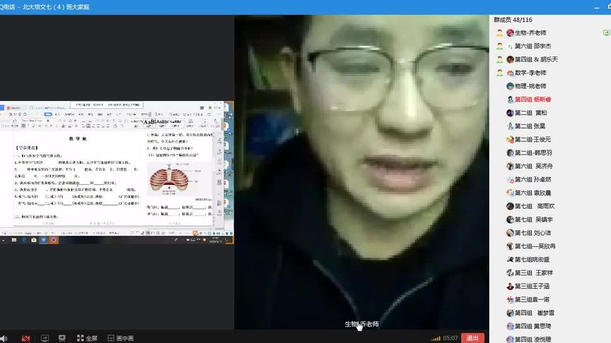 七下生物发生在肺内的气体交换-人教版
