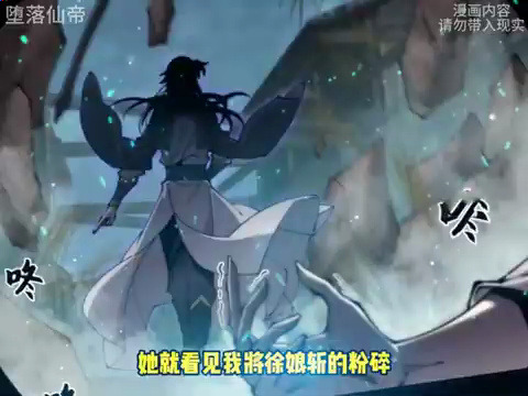 《诡浊仙道 》第1至17集修仙飞升,却来到一个诡异的世界。 九天之上...