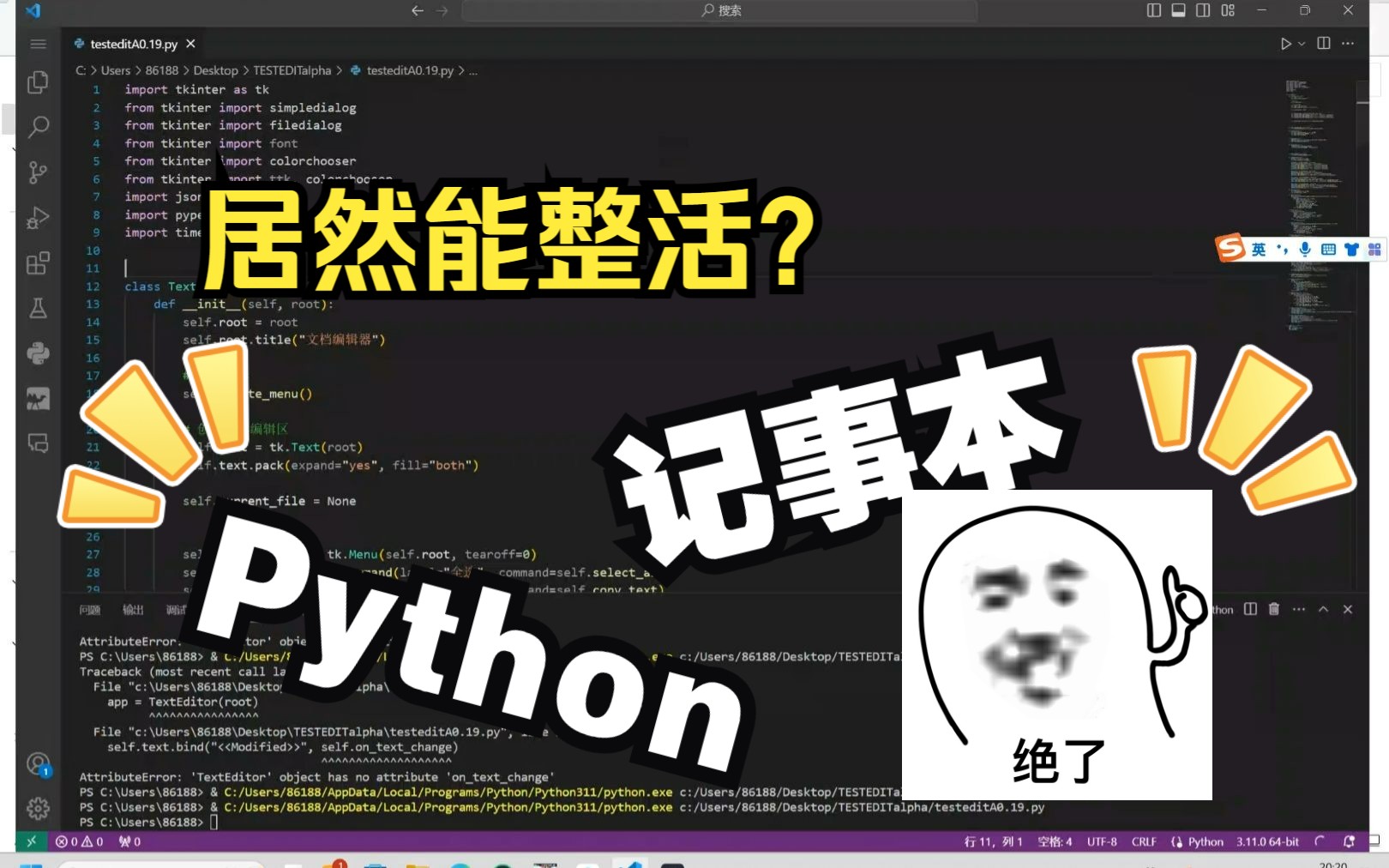 震惊全哔哩哔哩,Python居然磕亿整活?!(番外篇)