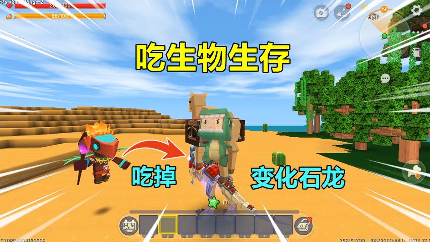迷你世界:变形生存!吃掉生物能变身,我变成地心人吃掉了黑龙