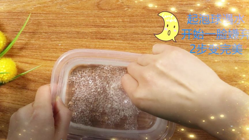 新出做泥搅拌棒,起泡球遇水开始一脸嫌弃,2步变完美!无硼砂!