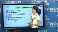 3.5 图形的放大与缩小、位似变换(2)