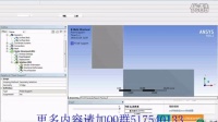 12. 过盈配合受力有限元分析