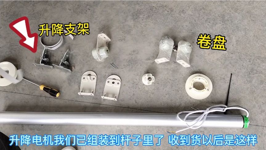 杜亚电动智能窗帘升降开合系统安装视频教程,可以连接小米和天猫