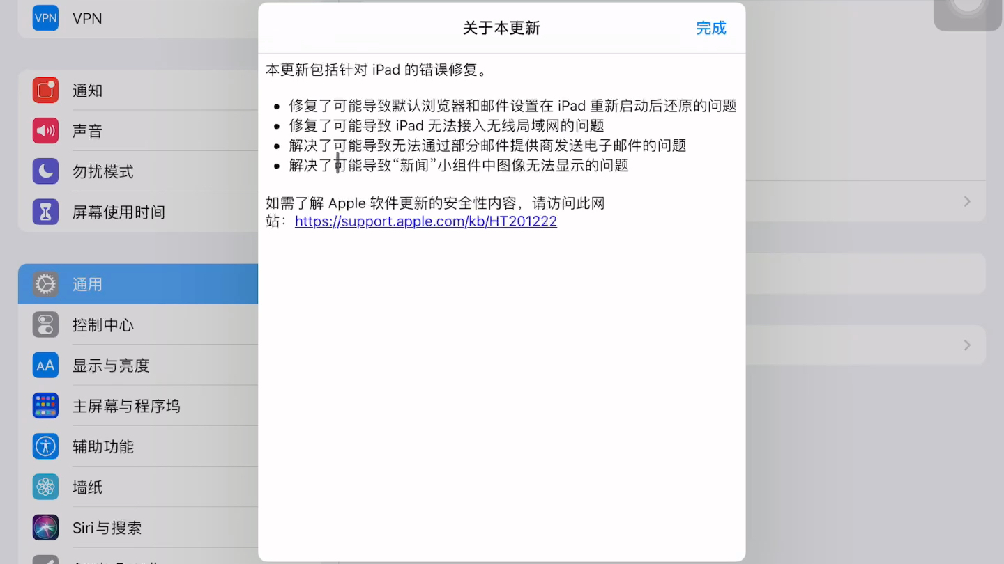 iPadOS14.0.1更新了,修复了连接不上网络的错误。