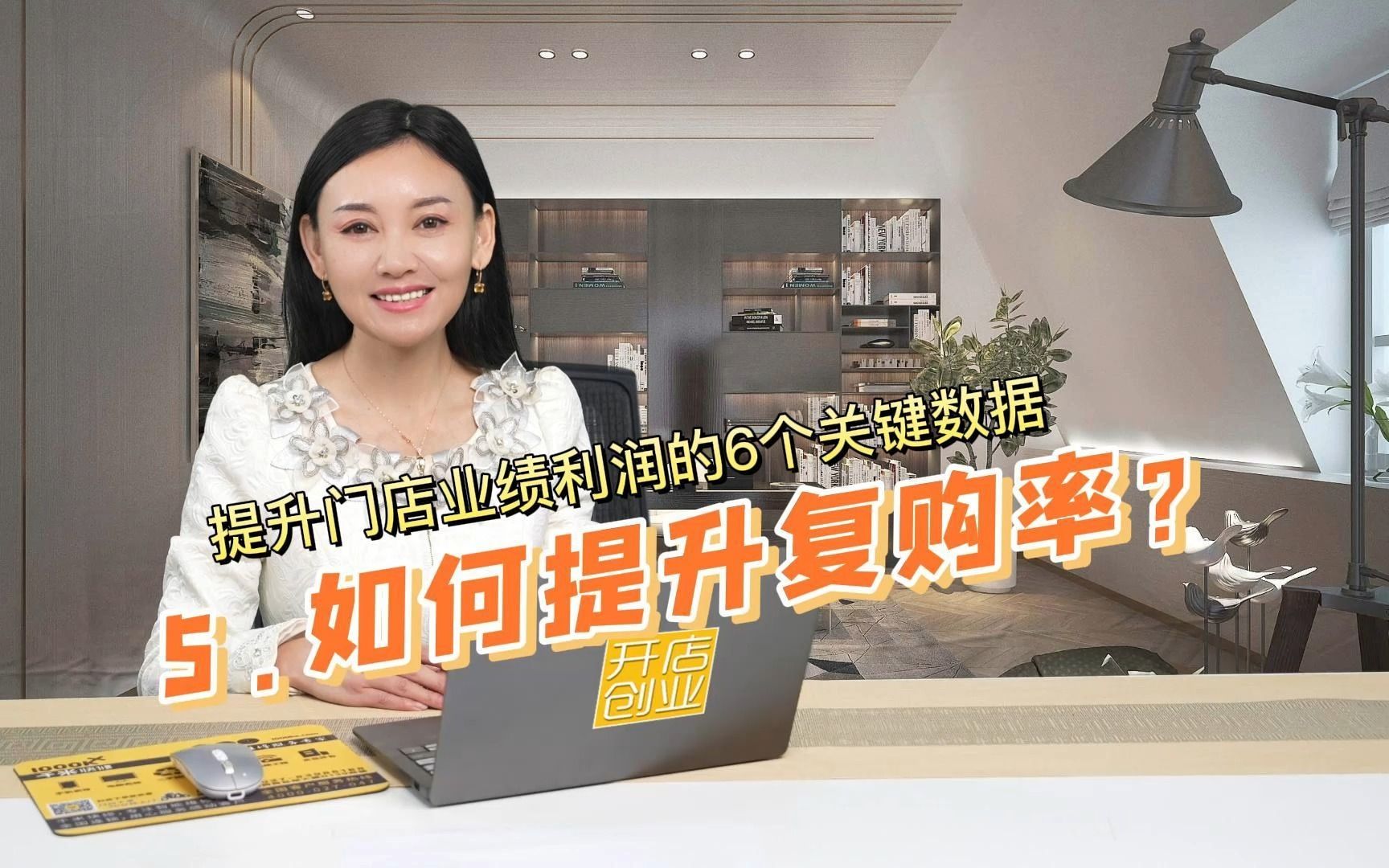 2023年开店创业选什么项目好?揭秘开实体店快速提高业绩的方法