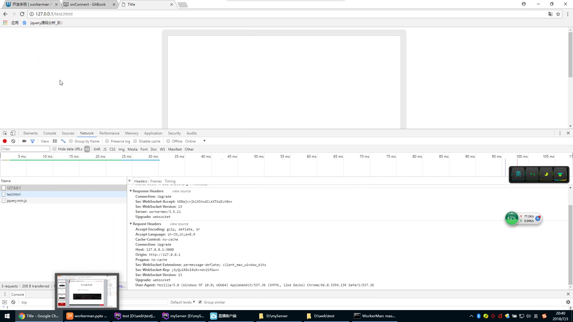 用workman框架开发网络聊天室(PHP)