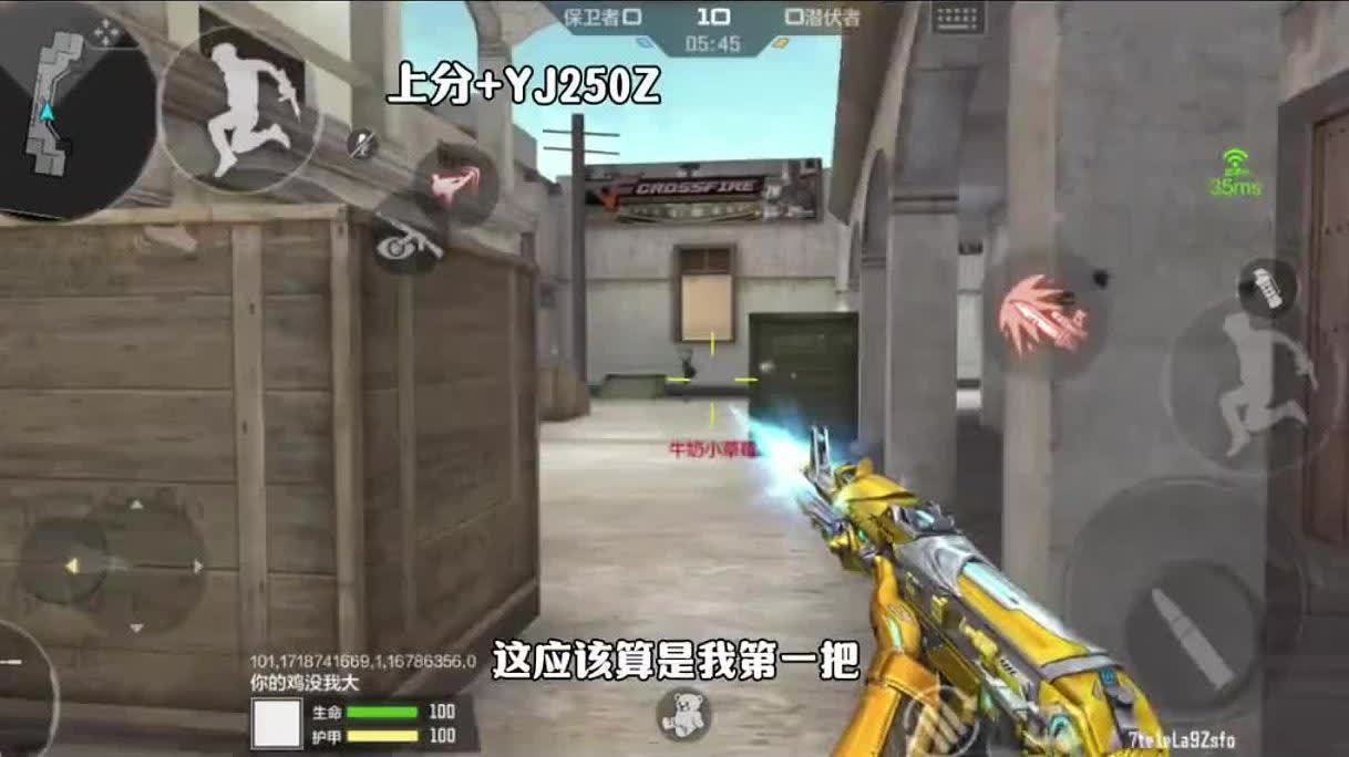 所以这武器的定位是什么 #穿越火线手游