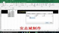 Excel表格中如何对班级名次排名?