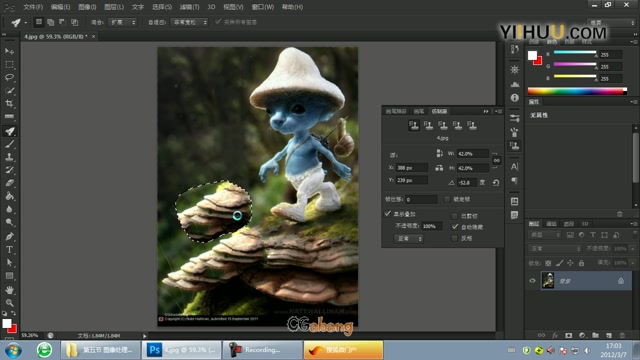 Photoshop教程27 混合工具的使用方法详解_阿邦PS技巧自学分享(...