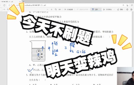 浮力常见常考刷题(1)