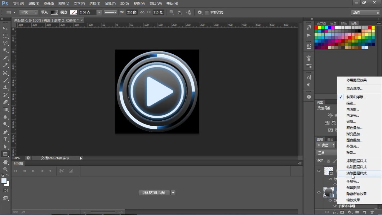 [PS动画教程]做游戏启动按钮