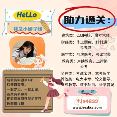 妍儿找课 