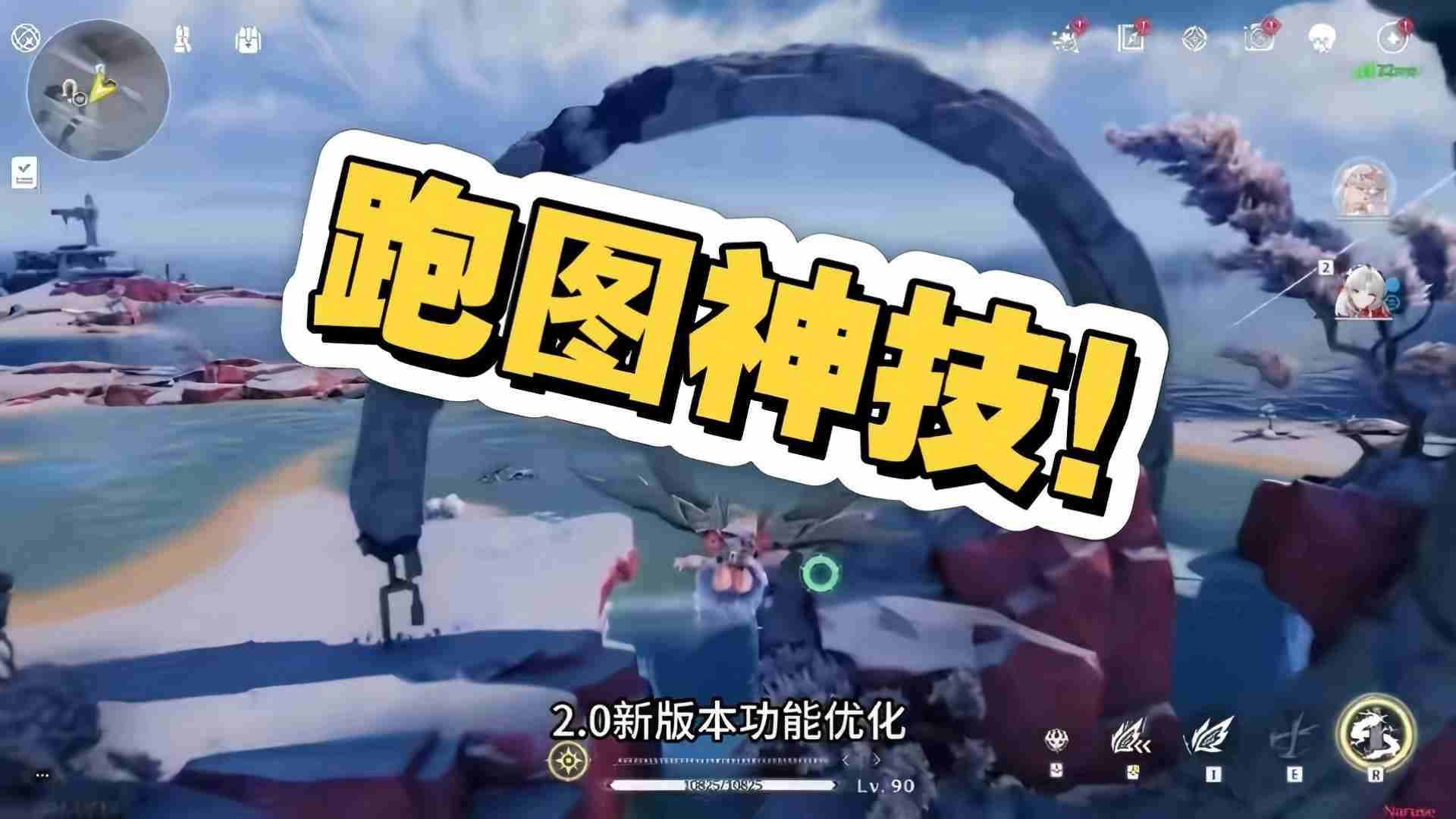 鸣潮跑图神技,还在钩锁起飞?20秒教你原地升天_游戏热门视频