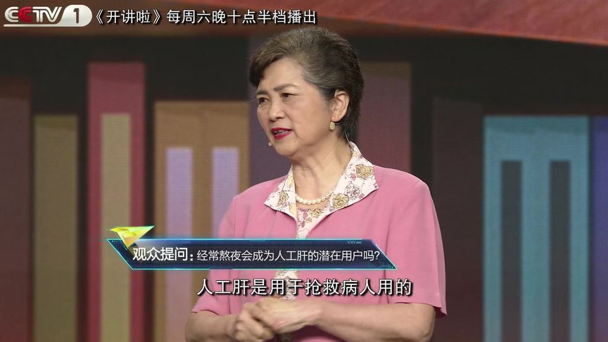 经常熬夜会成为人工肝的潜在用户吗?