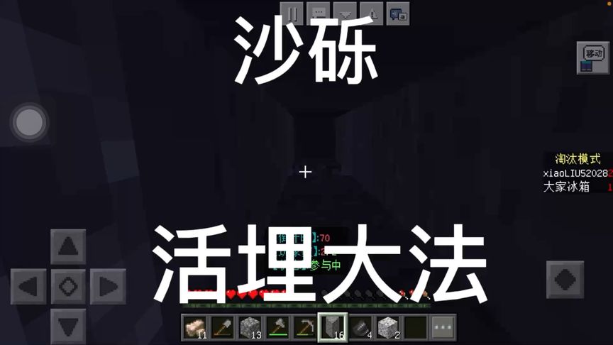 我的世界之Dream死亡交换(下)
