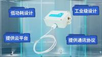 数据采集模块无线温度传感器IoT105