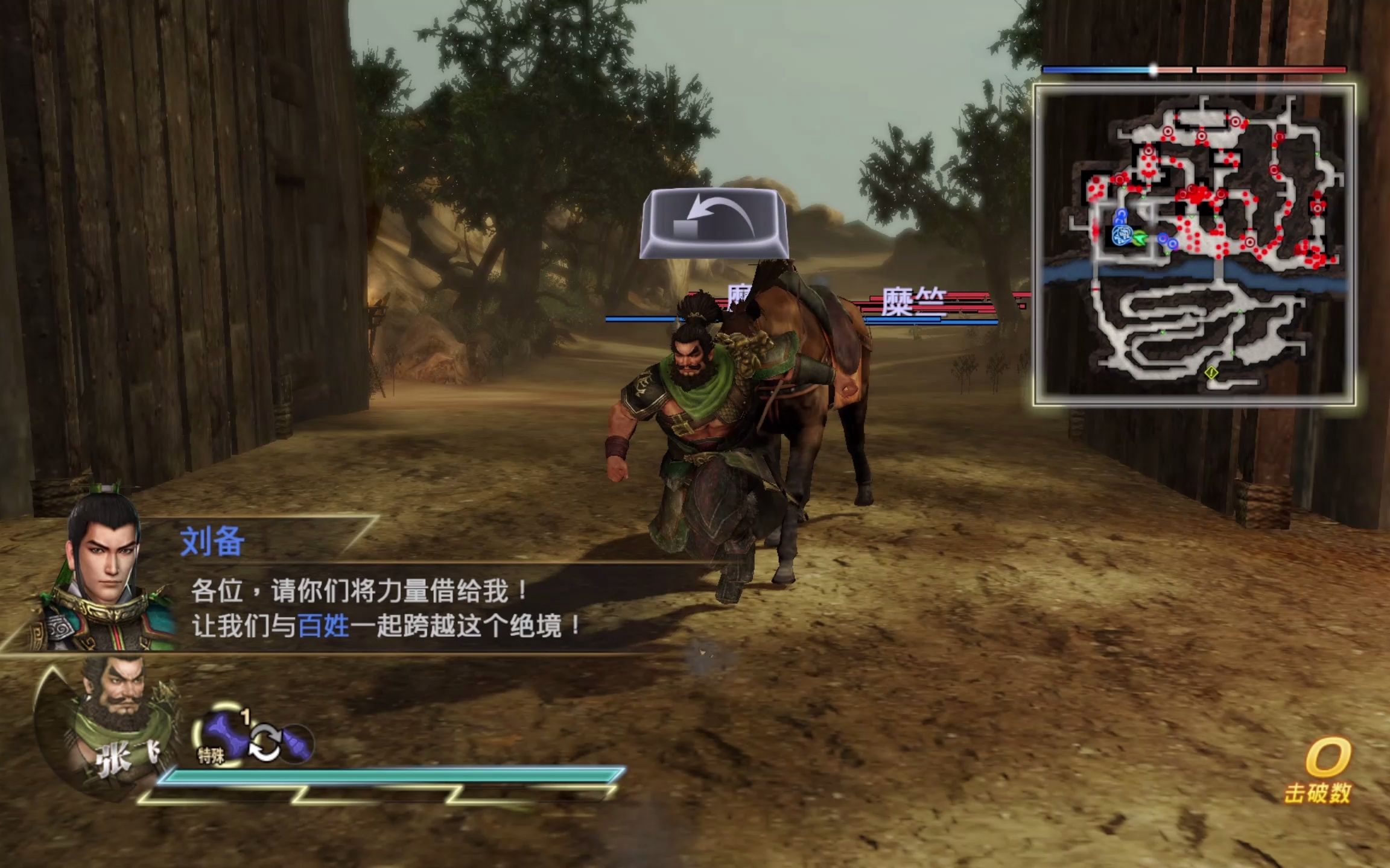 真三国无双7猛将传(357M)张飞五星秘武轰天蛇矛