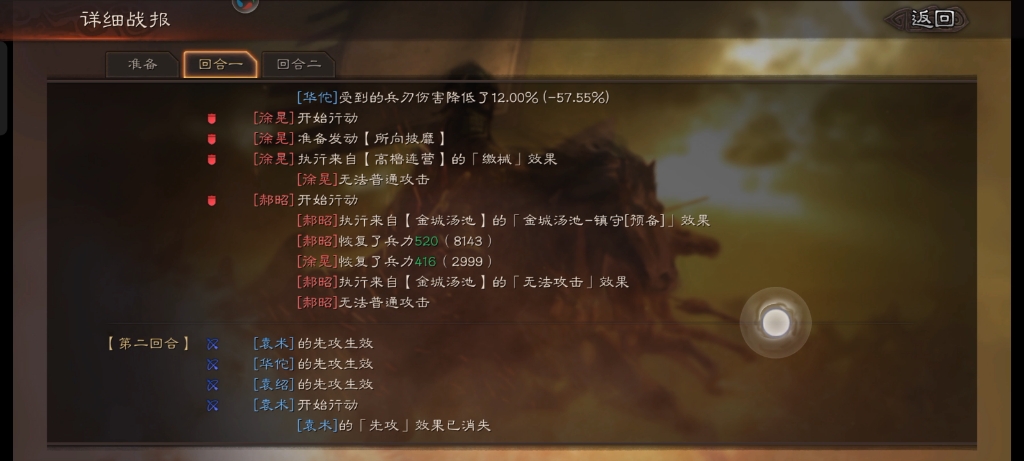 微信小程序——开荒高手测试队伍与实际检验(通常队评分不超过50,满...